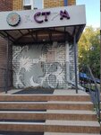 Астра (Akademika Korolyova Street No:34), güzellik salonu  Kazan'dan