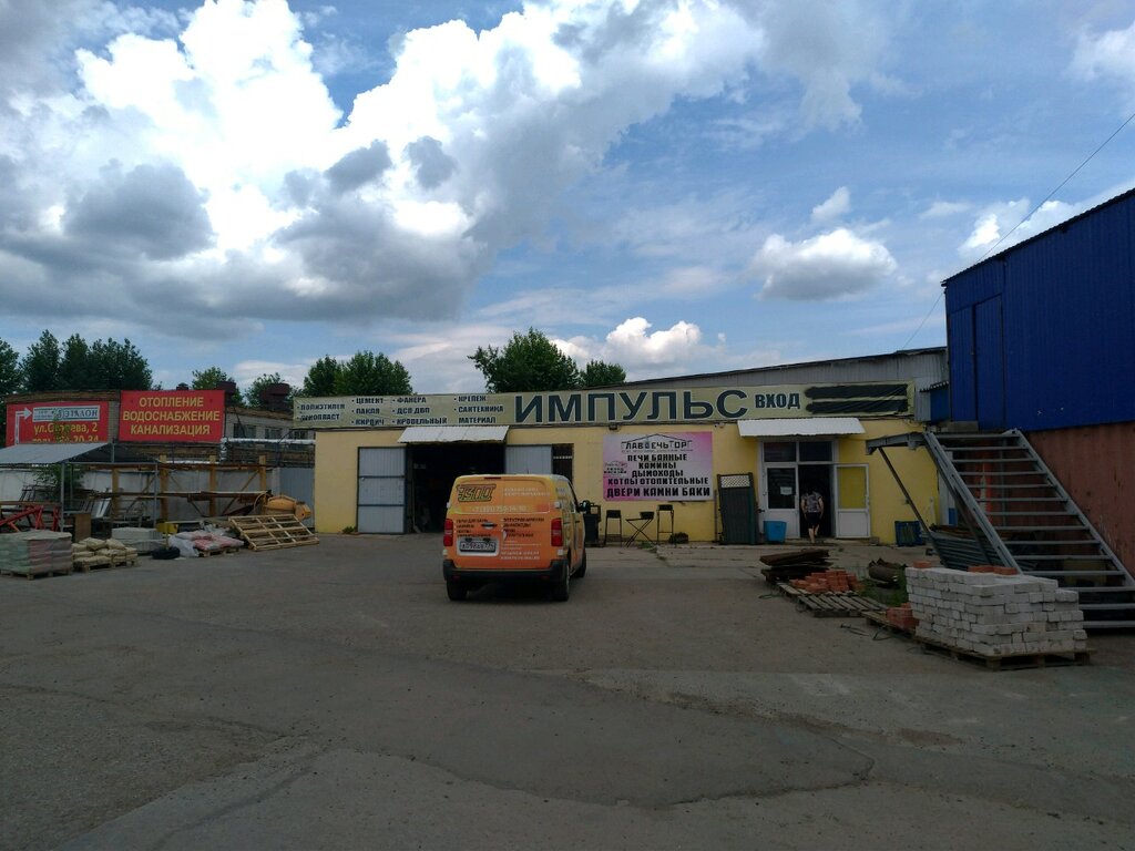 Ev temizlik ürünleri Импульс, Ufa, foto