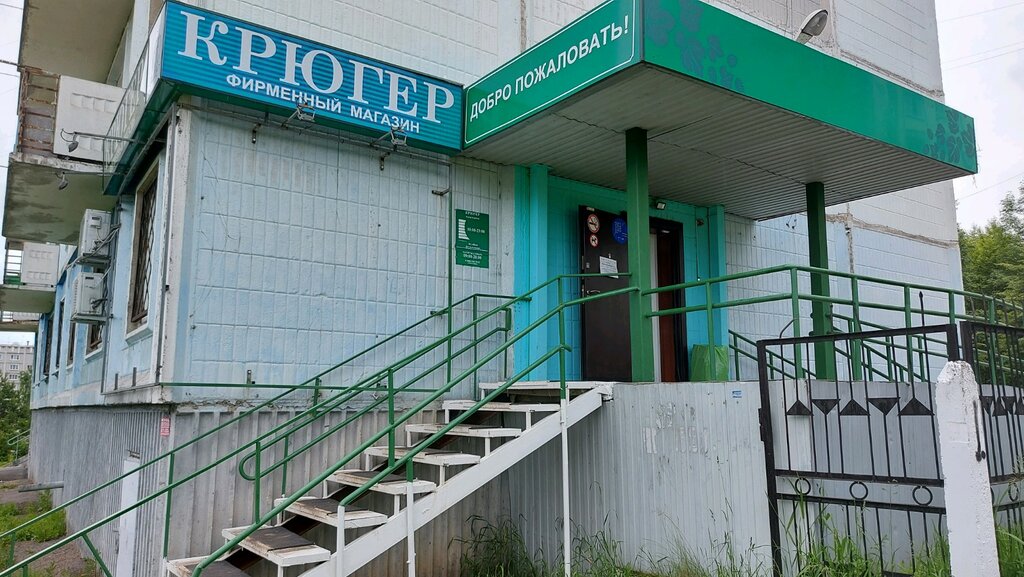 Bira dükkanı Крюгер, Novokuznetsk, foto