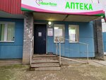 Аптека (Stakhanovskaya ulitsa No:14А, Kirov), eczaneler  Kirov'dan