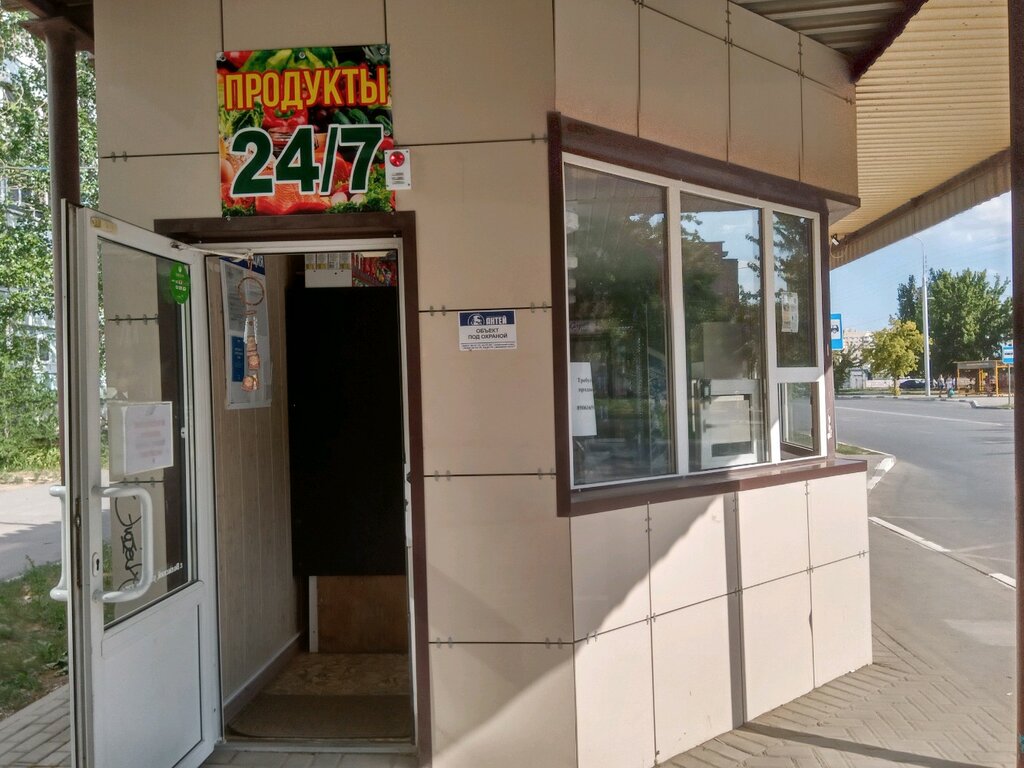 Market Продукты 24/7, Voljski, foto