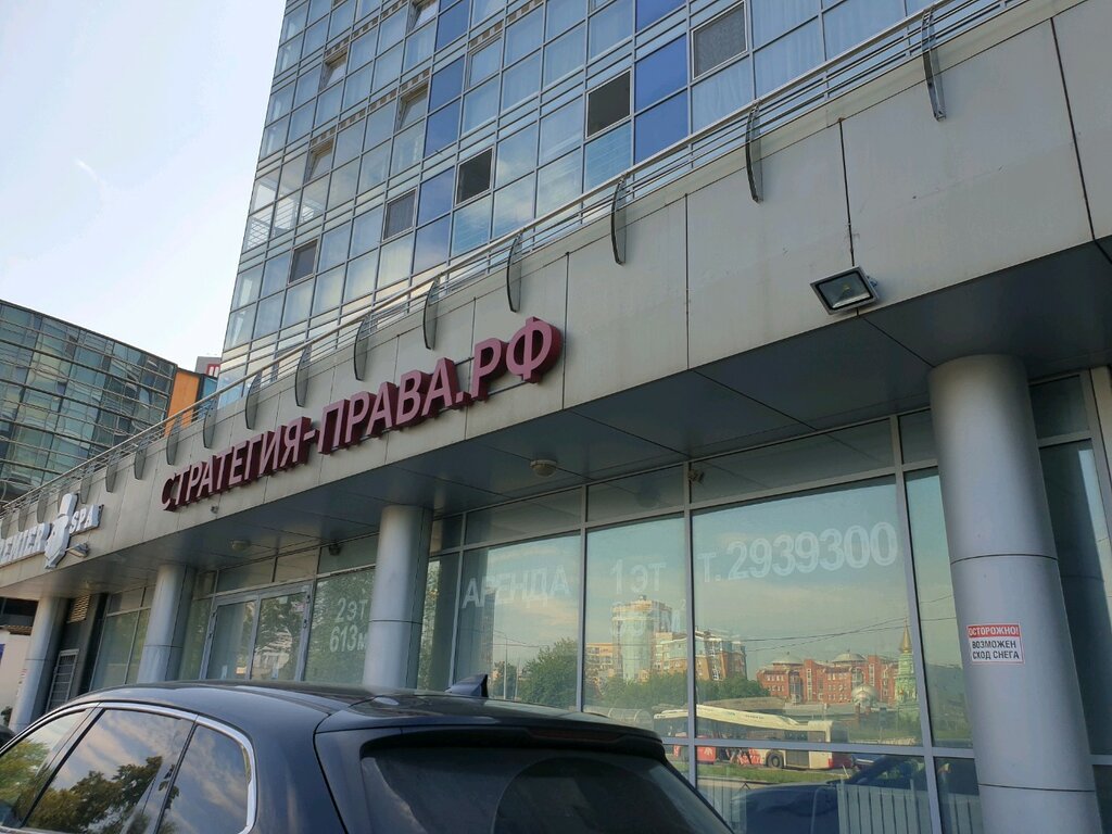 Hukuk büroları Стратегия права, Perm, foto
