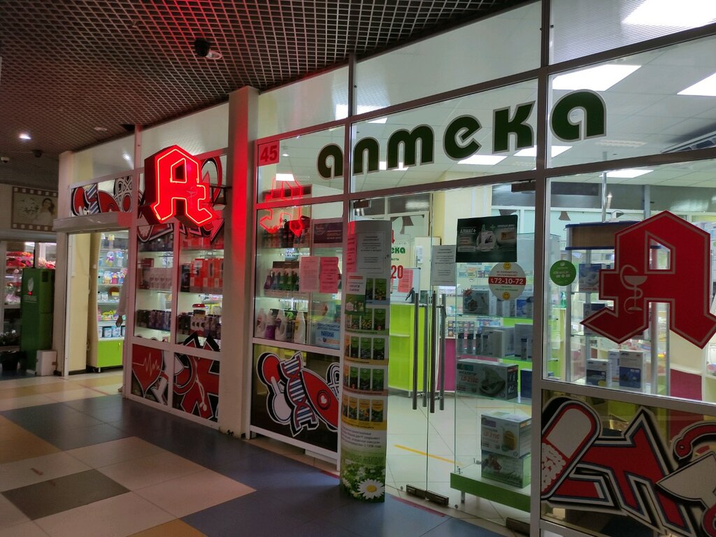 Eczaneler Apteka 31, Belgorod, foto