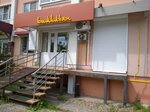 Камильян (Rostovskaya Street No:58/8), tütün, sigara mağazaları  Voronej'den