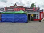 Salem (Ǵabıden Mustafın kóshesi No:36/1), kantin, yemekhane  Astana'dan