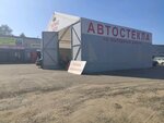АвтостёклаРТ (Mashynabudawnikow Street No:32, Minsk), otomobil camları  Minsk'ten