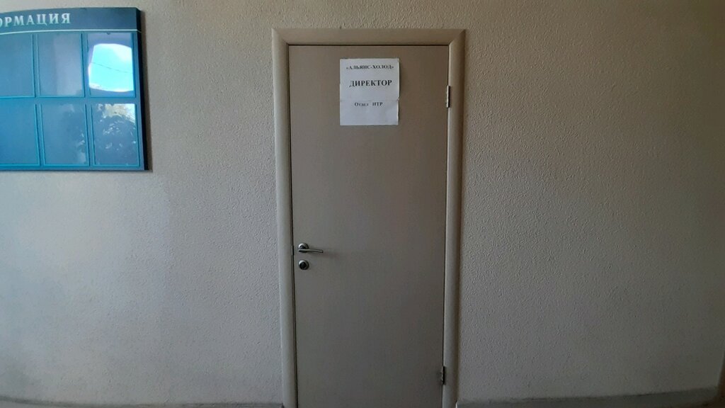 Endüstriyel buzdolapları Alyans-Kholod ChUP, Minsk, foto