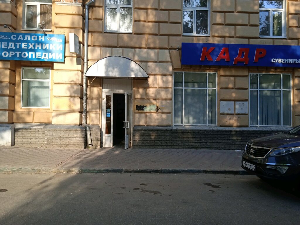 Çocuk giyim mağazaları Егоза, Nijni Novgorod, foto