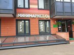 Мандаринка (Pervoy Udarnoy Armii Street No:95), süpermarket  Sergiyev Posad'dan