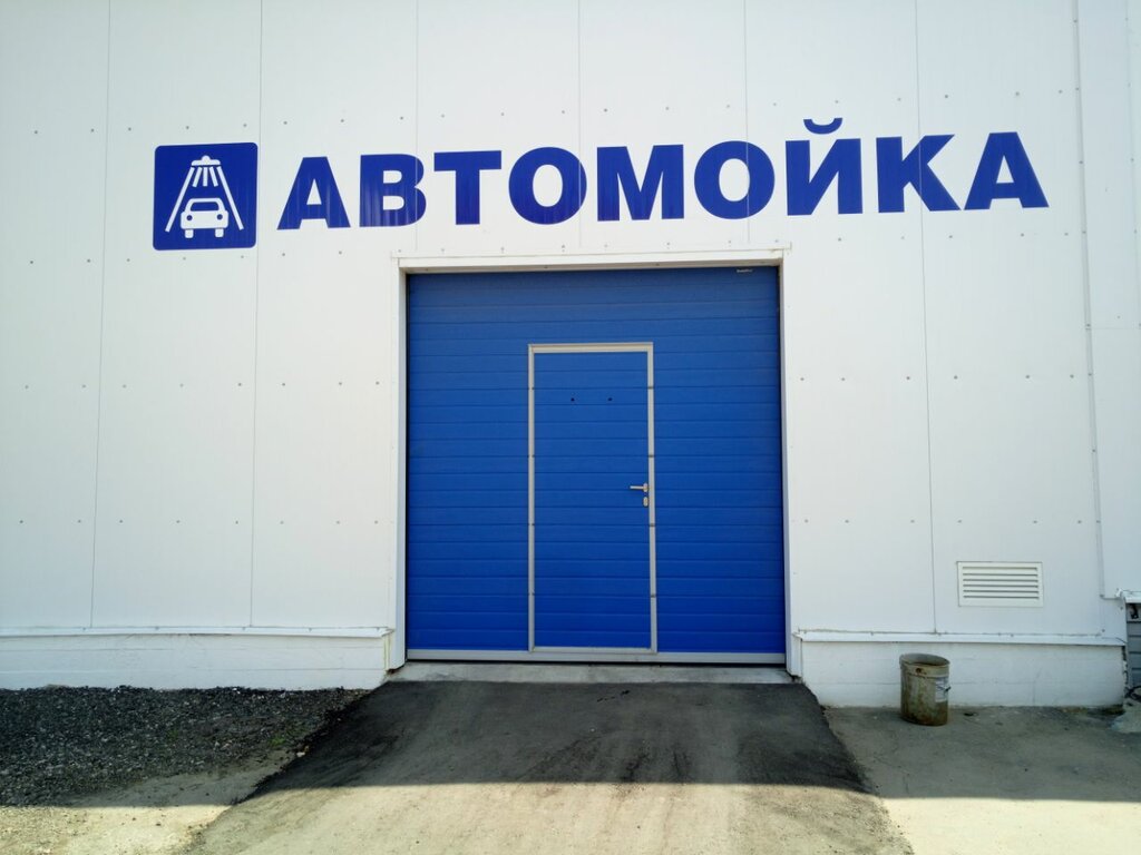 Oto yıkama Car Wash, Novomoskovsk, foto