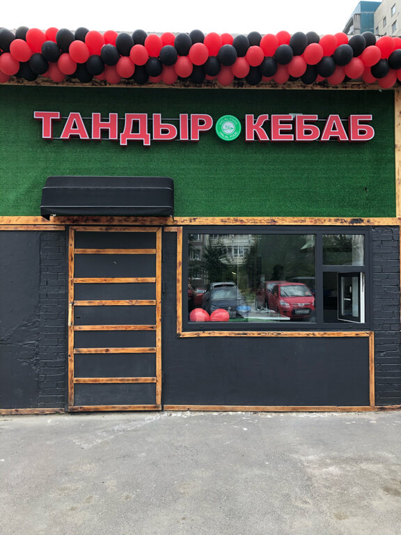 Fast food Тандыр Кебаб Халяль, Saint‑Petersburg, foto