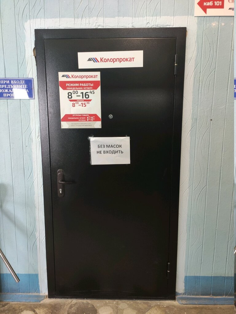 Hadde metal üretim ve satışı Колорпрокат, Minsk, foto