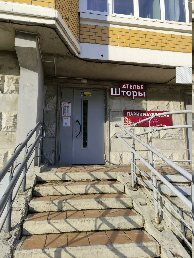 Terziler Ателье, Balaşiha, foto