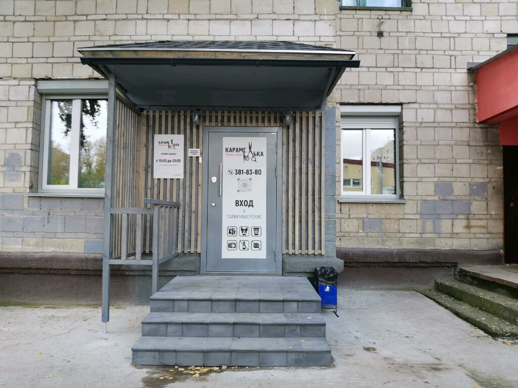 Kuaförler Карамелька, Novosibirsk, foto