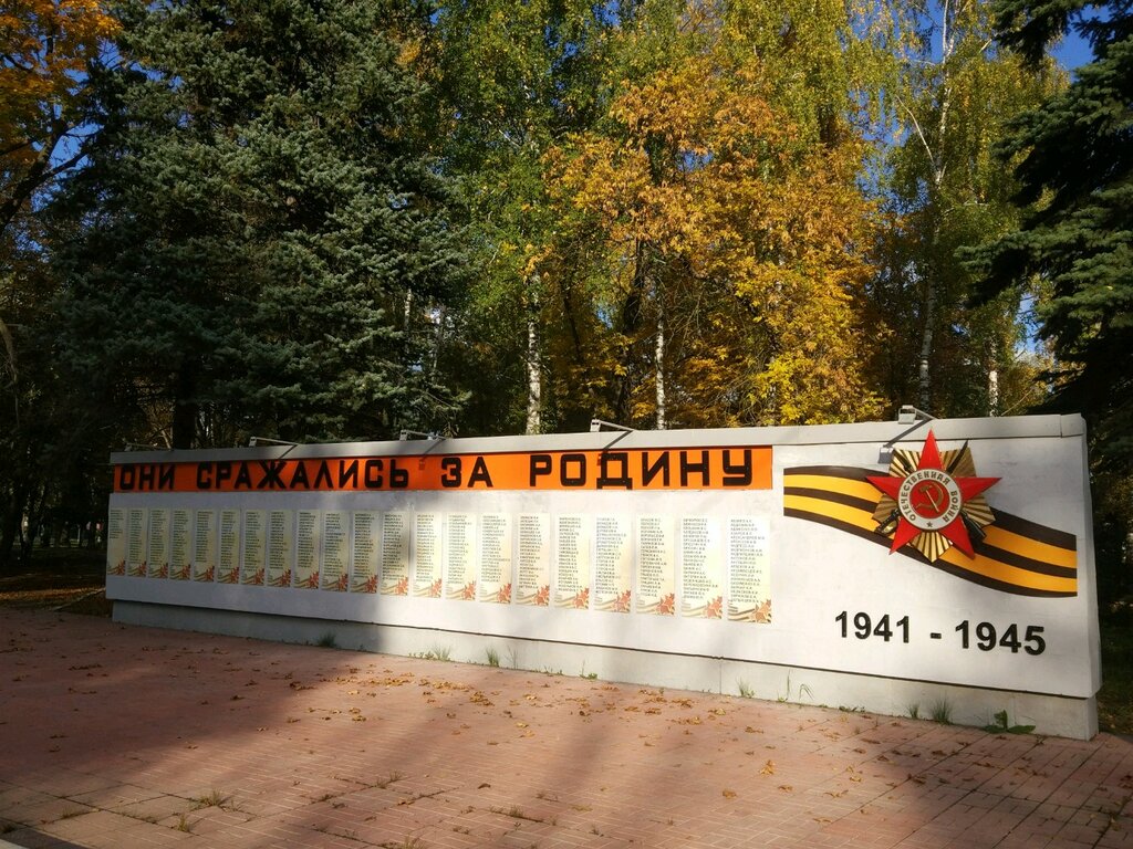 Anıt, heykel Стела Они сражались за Родину, Penza, foto