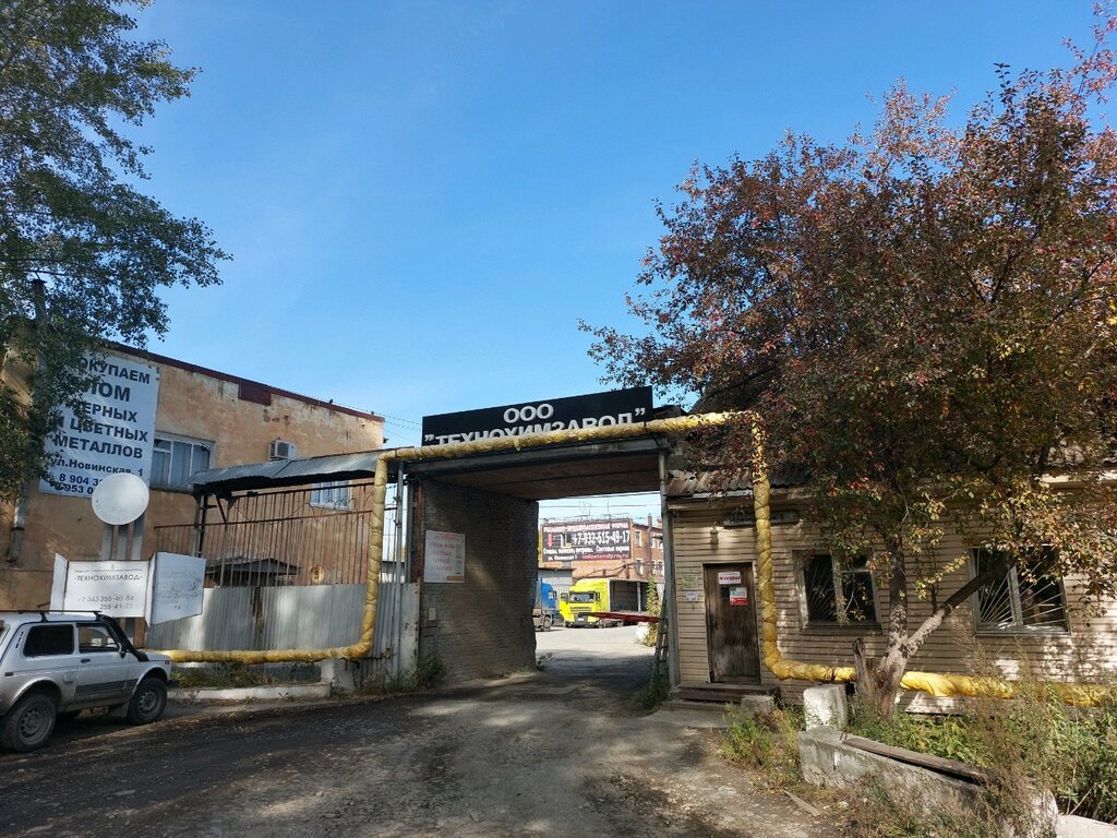 Demiryolu ekipmanları Магистраль СВ, склад, Yekaterinburg, foto