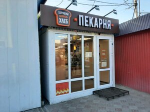 Знак Хлеба (prospekt Entuziastov No:20В/1), ekmek fırını  Saratov'dan