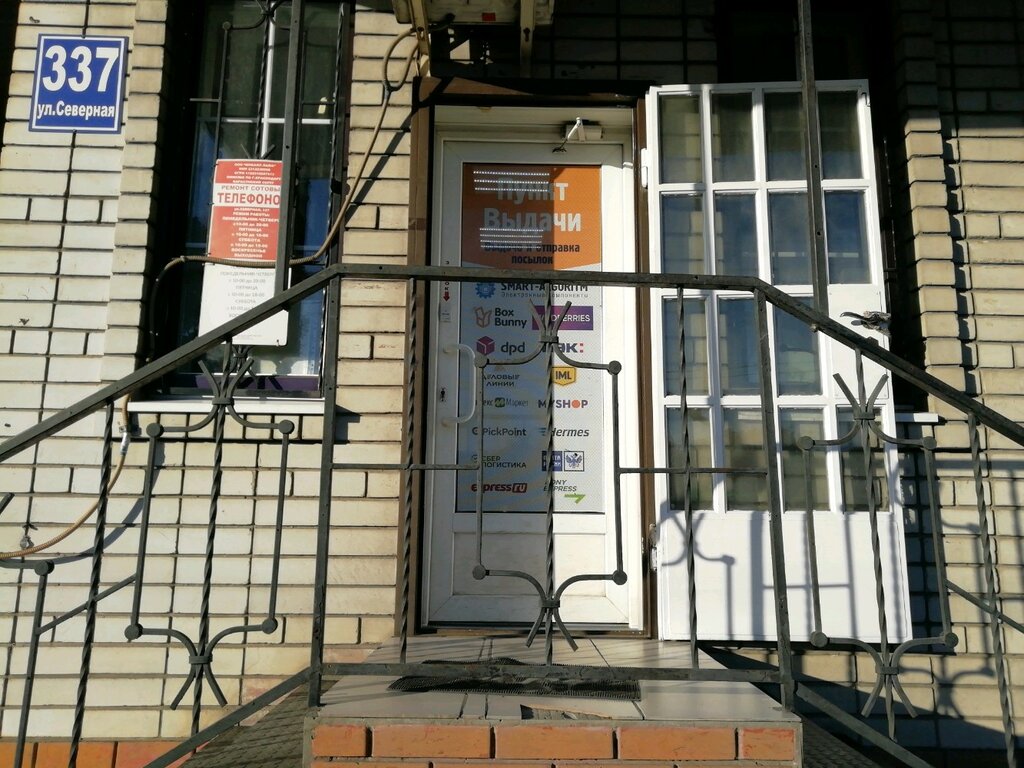 Elektronik cihaz ve parça firmaları Smart-Algoritm, Krasnodar, foto