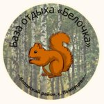Belochka (Kemerovo — Kuzbass Region, Belovskiy munitsipalny okrug, selo Pomortsevo), tatil köyleri