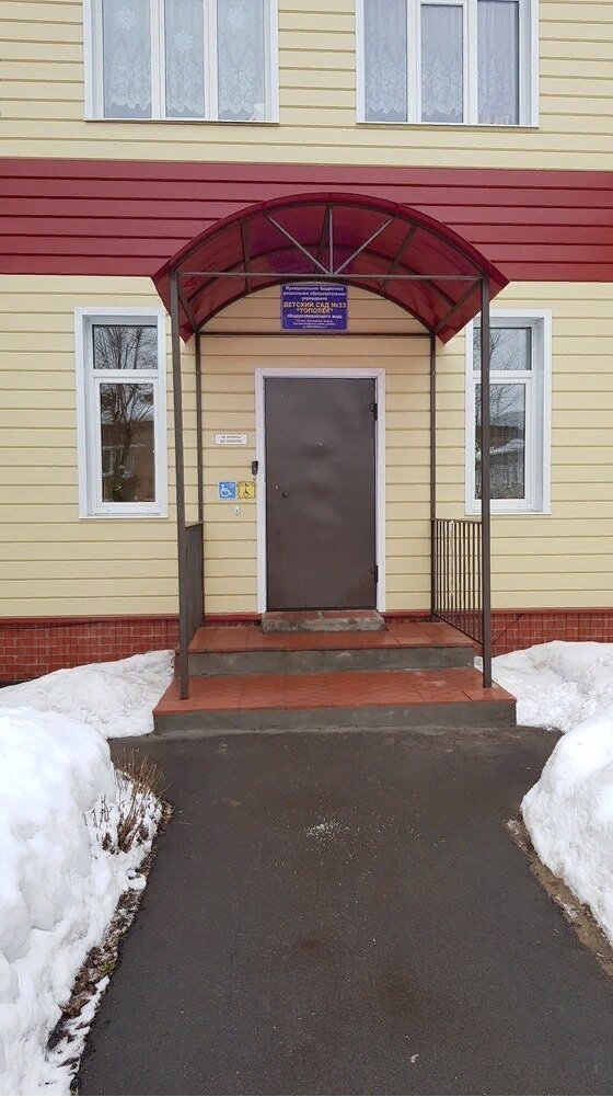 Anaokulları Der. Novoye detsky sad № 33 Topolek, Moskova ve Moskovskaya oblastı, foto