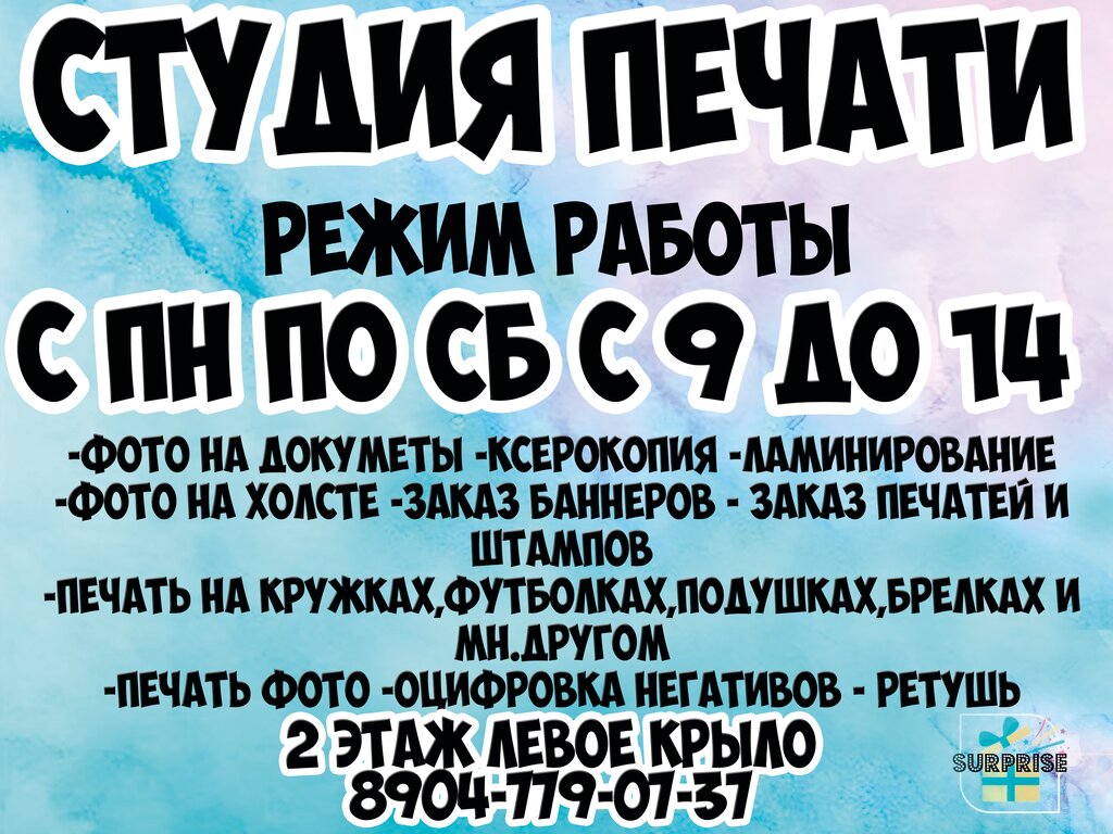 Fotoğraf hizmetleri Студия печати Surprise, Volgogradskaya oblastı, foto