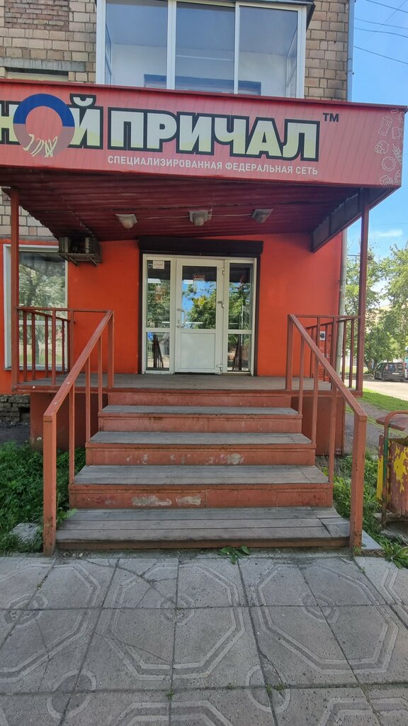 Bira dükkanı Pivnoy prichal, Krasnoyarsk, foto