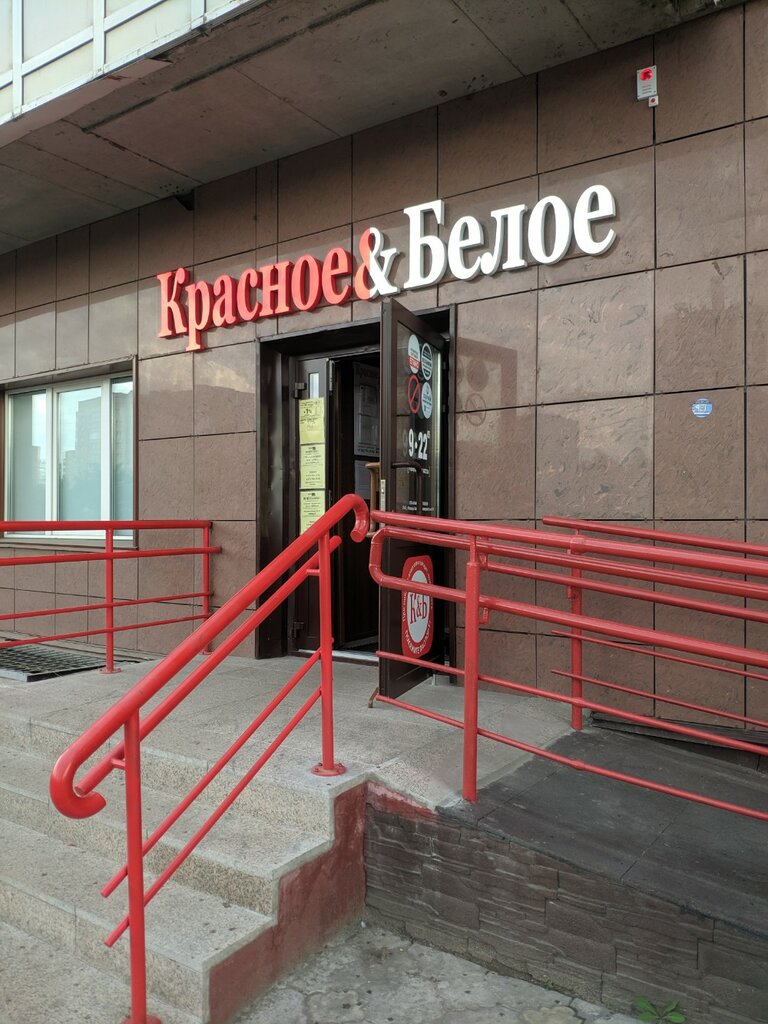 Market Krasnoe&Beloe, Krasnoyarsk, foto