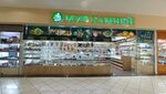 Mir Kamnej (Cheryomukhovaya Street No:15), kuyumcular  Vladivostok'tan