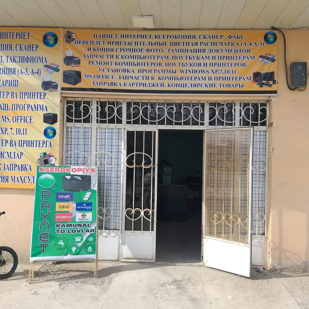 Eczaneler Pharmacy, Siriderya eyaleti, foto