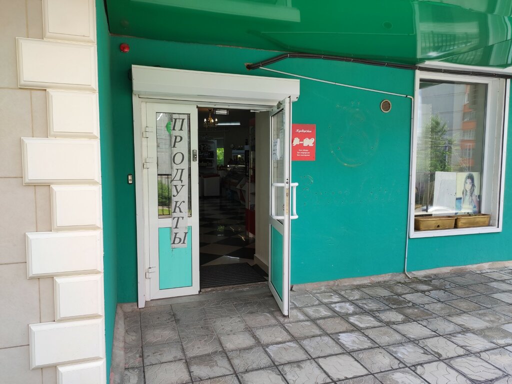 Market Продукты, Çita, foto
