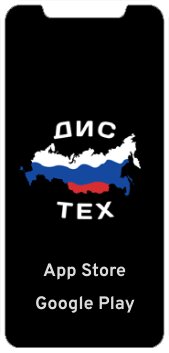 Bilişim firmaları Distance technology, Taganrog, foto