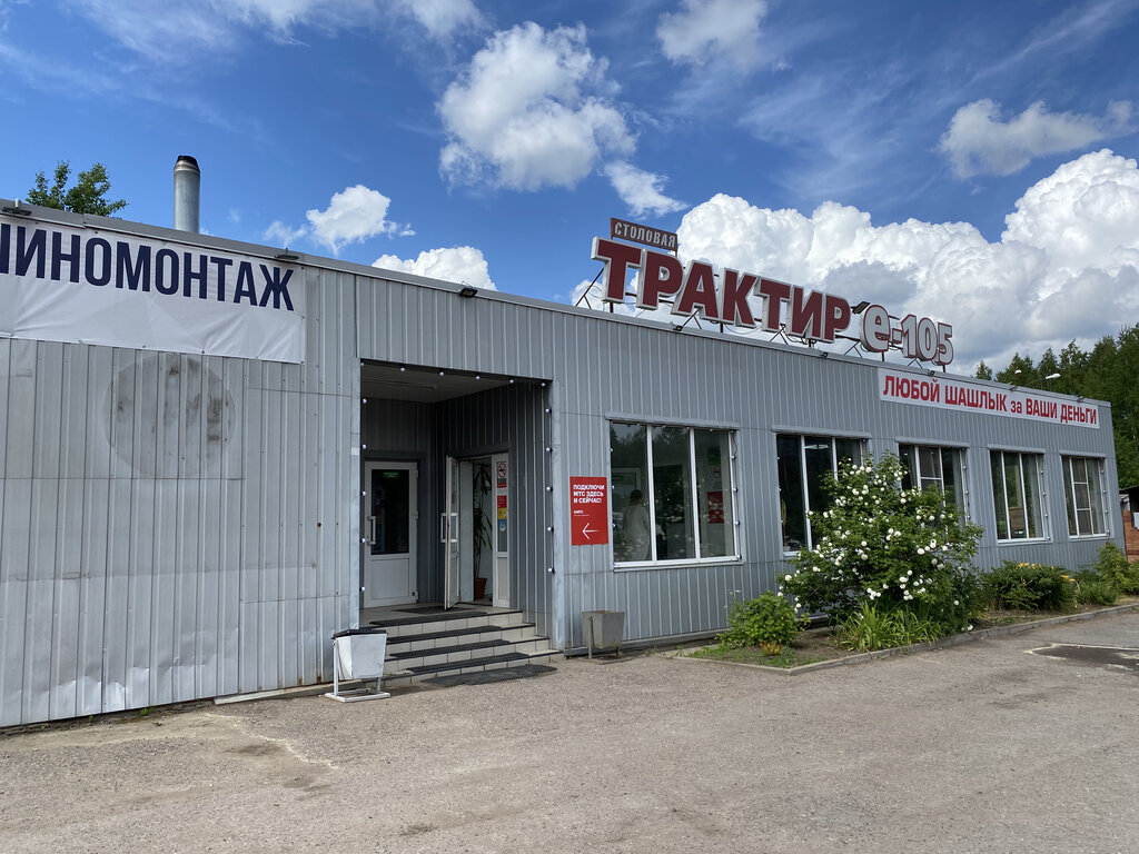Kantin, yemekhane Трактир е-105, Novgorodskaya oblastı, foto