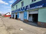 Автогород (ulitsa Gogolya No:24/4), otomobil servisi  Mikhaylovsk'tan