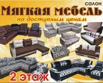 Эконом (Lenina Street No:43), koltuk takımı mağazaları  Çita'dan