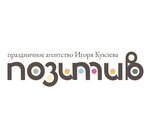Pozitiv (Sovetskiy Avenue No:29), etkinlik organizasyonu  Cherepovets'ten