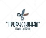 Профессионал (Karla Marksa Street No:41Б, Irkutsk), metal eşya tamircileri  Irkutsk'tan