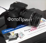 FotoPrint (Lenina Street No:24, mikrorayon Severo-Zadonsk, Donskoy), fotoğraf hizmetleri  Donskoy'dan