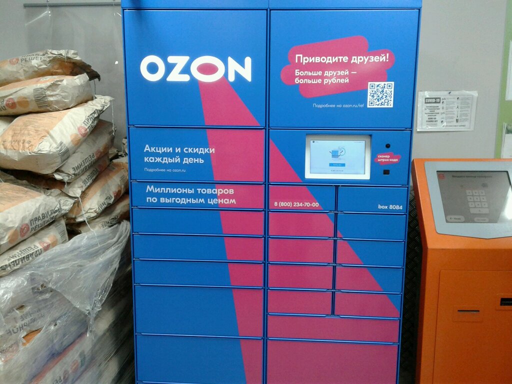 Parsel otomatı Ozon Box, Nijni Tagil, foto