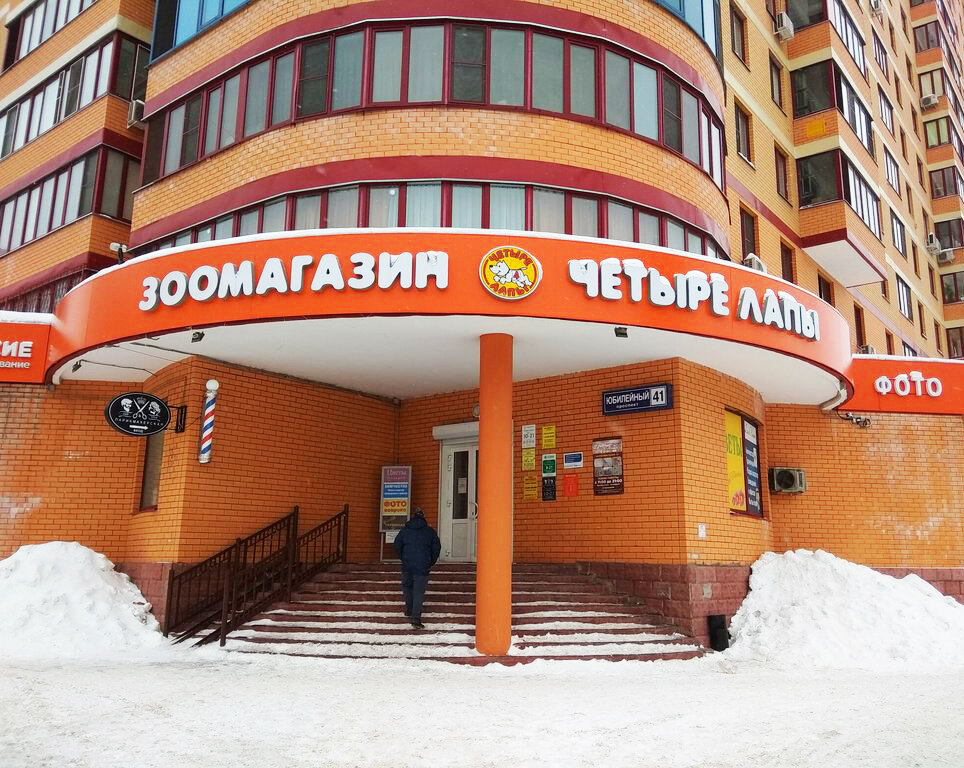 Rehincilik Lombard-S, Reutov, foto