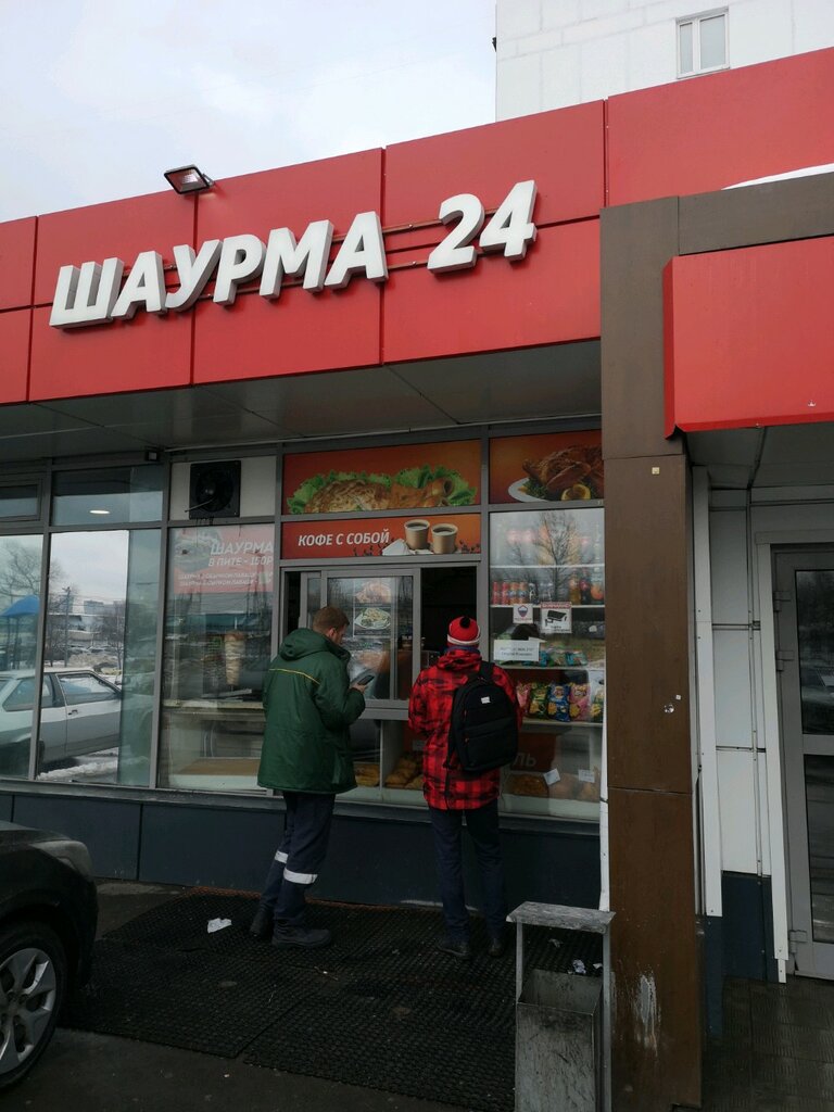 Fast food Шаурма 24, Moskova, foto