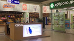 IQOS Pop-Up (Kulparkivska vulytsia No:226А), tütün, sigara mağazaları  Lviv'den