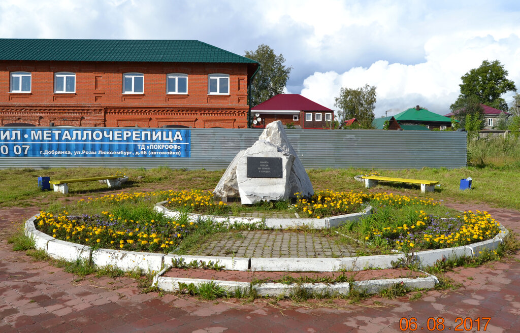 Anıt, heykel Память всегда на службе у сердца, Dobrianka, foto