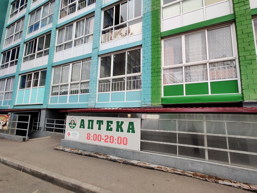 Eczaneler Городская аптека № 107, Kirov, foto
