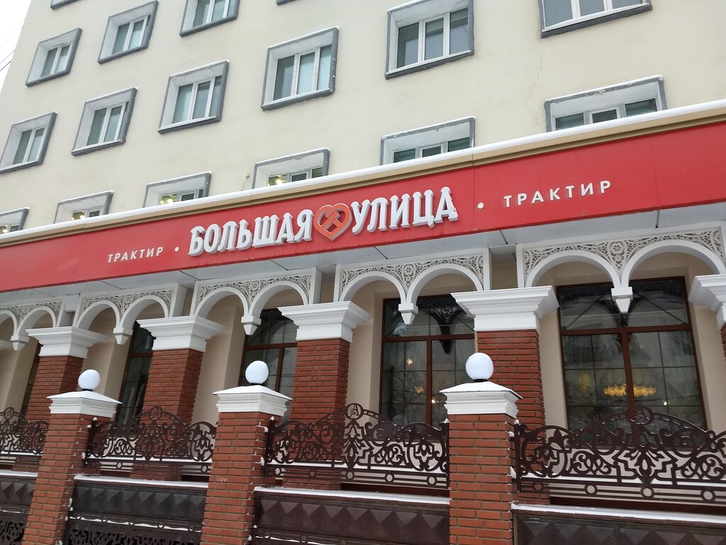 Bar Sherlock Pub, Yakutsk, foto