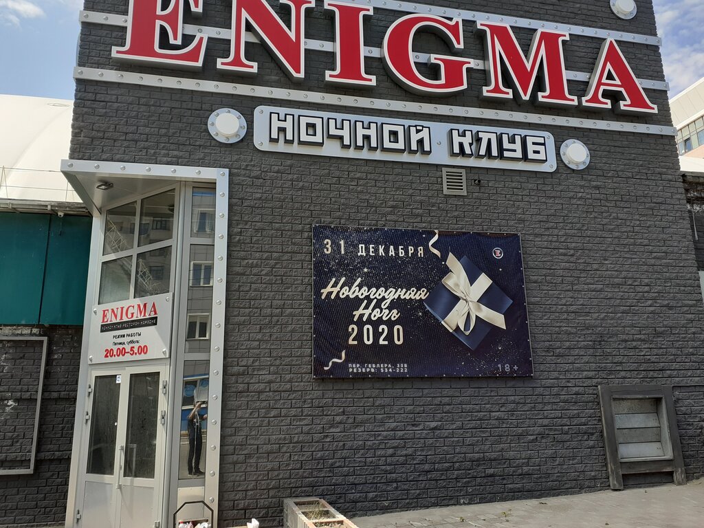 Düğün, toplantı salonu Enigma, Barnaul, foto