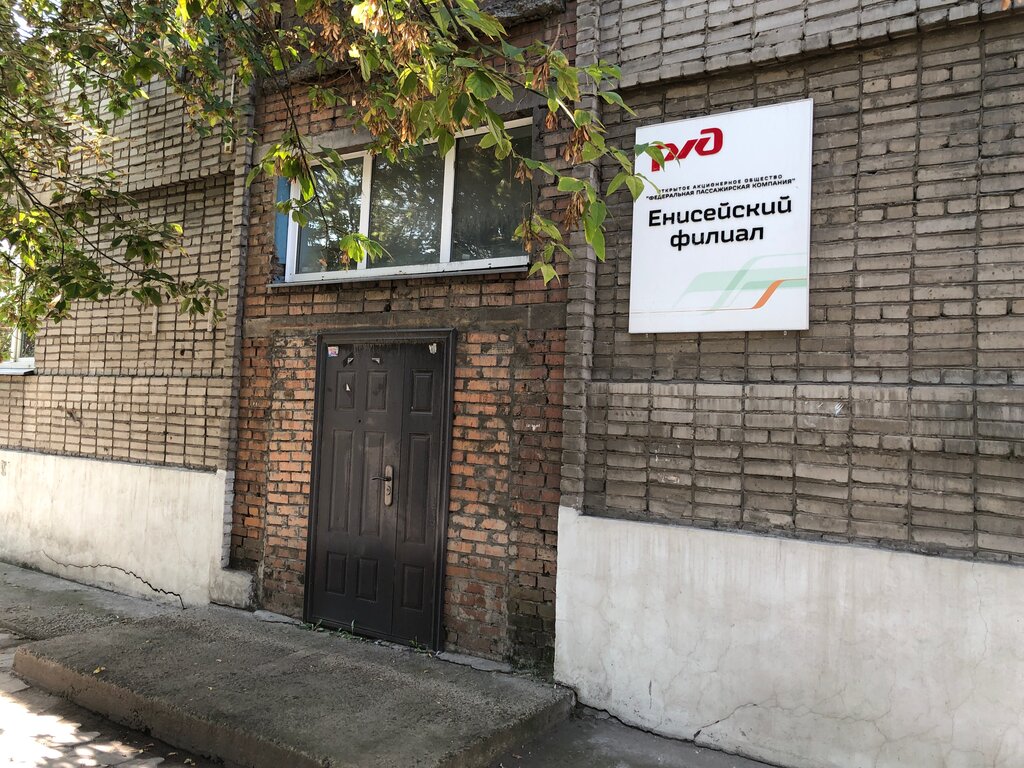 Demiryolu ulaşımı Eniseyskiy filial - Passazhirskoe vagonnoe depo Krasnoyarsk Federalnaya passazhirskaya kompaniya, Krasnoyarsk, foto