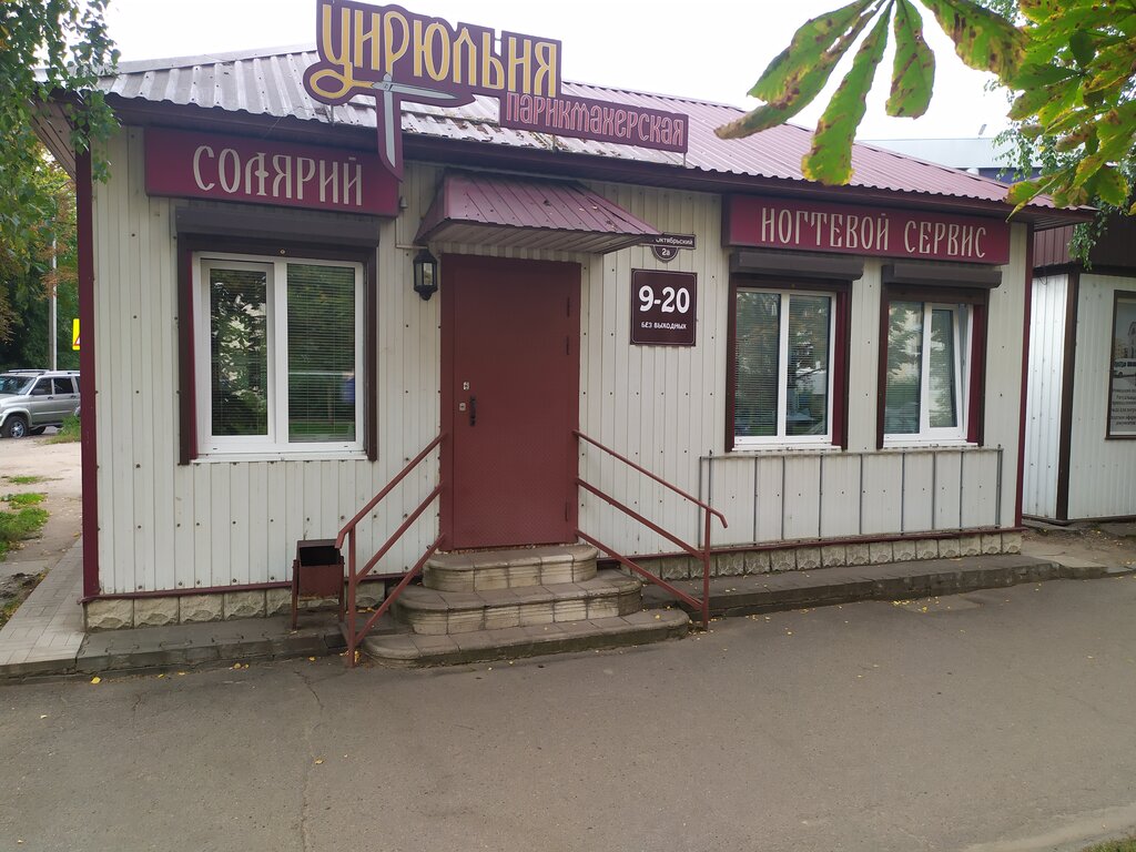 Kuaförler Tsiryulnya, Velikie Luky, foto