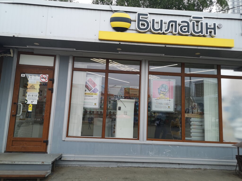 GSM operatörleri beeline, Kotelniki, foto