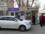 Paynet (No:5А, Yunusabad District, ToshGRES mavzesi), ödeme terminali  Taşkent'ten