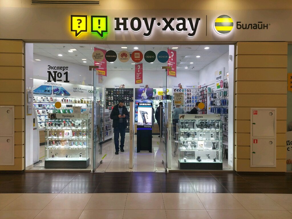 Elektronik eşya mağazaları Know-How, Moskova, foto